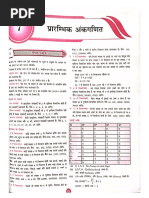 Pet Data Interpretation Book | PDF