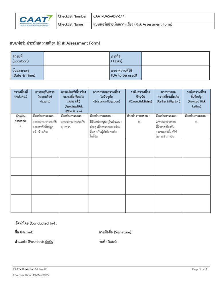CAAT-UAS-ADV-144 rev 00 แบบฟอร์มการประเมินความเสี่ยง - 19-Mar-202 | PDF