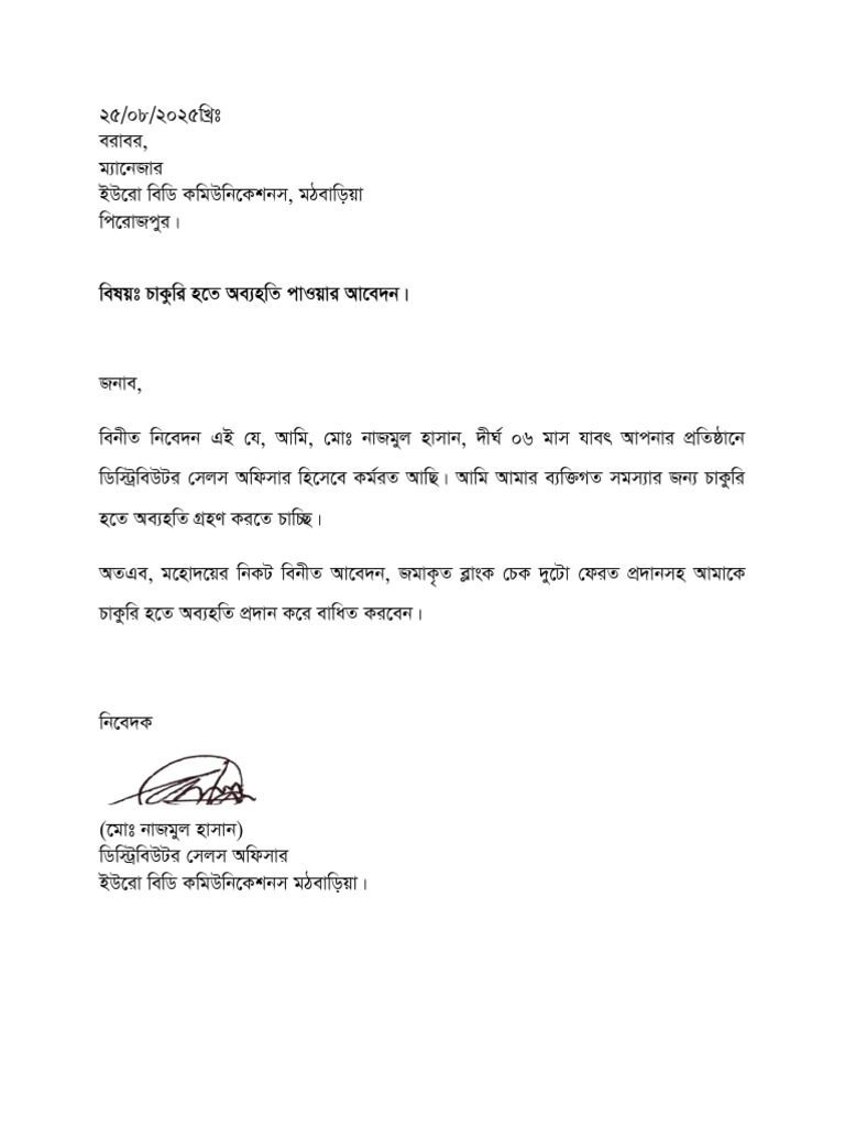 Resign Letter | PDF