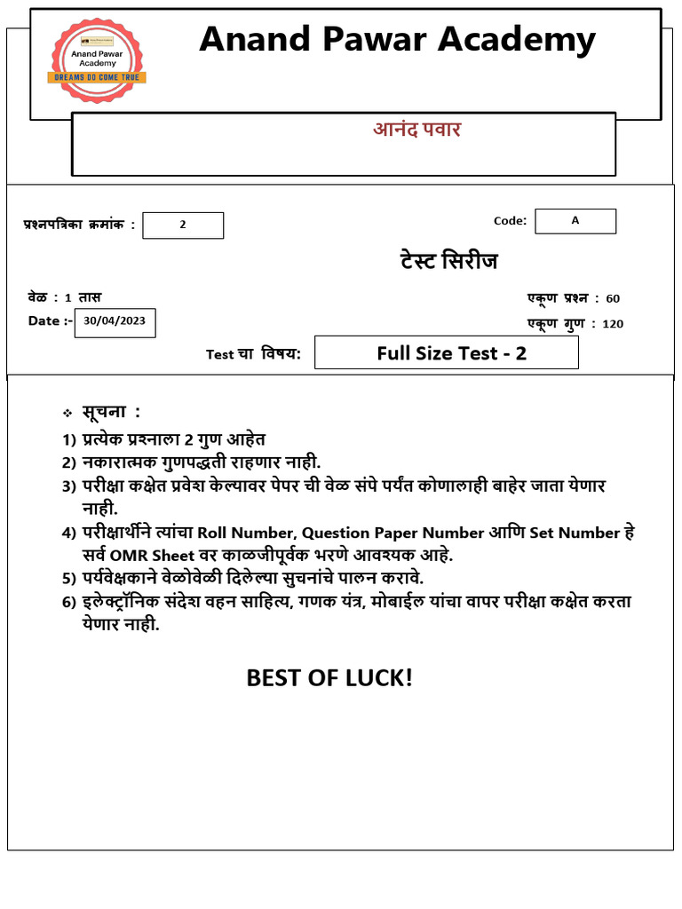 TCS Pattern Free Test Series Paper - 2 Full Size | PDF