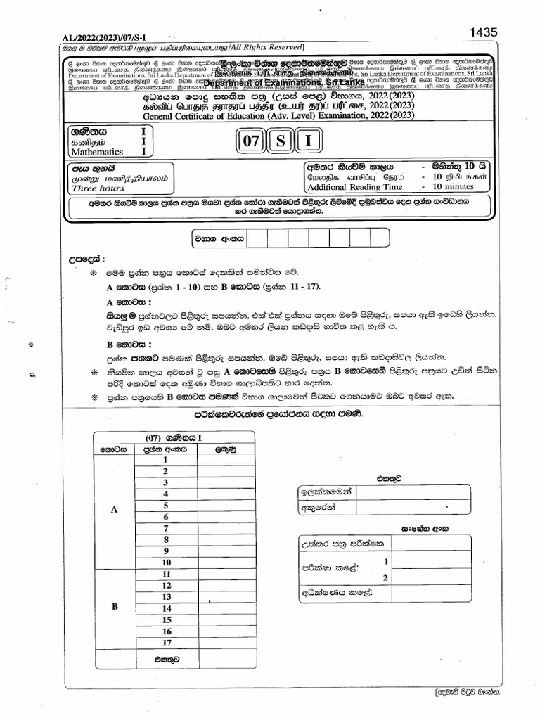 2022 A/L Past Papers Download | PDF