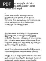அழகிய குடும்பம் - 2 - tamil kamaveri - Dirty Sex Tales | PDF