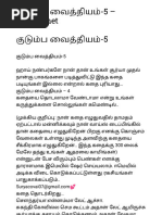 அழகிய குடும்பம் - 2 - tamil kamaveri - Dirty Sex Tales | PDF