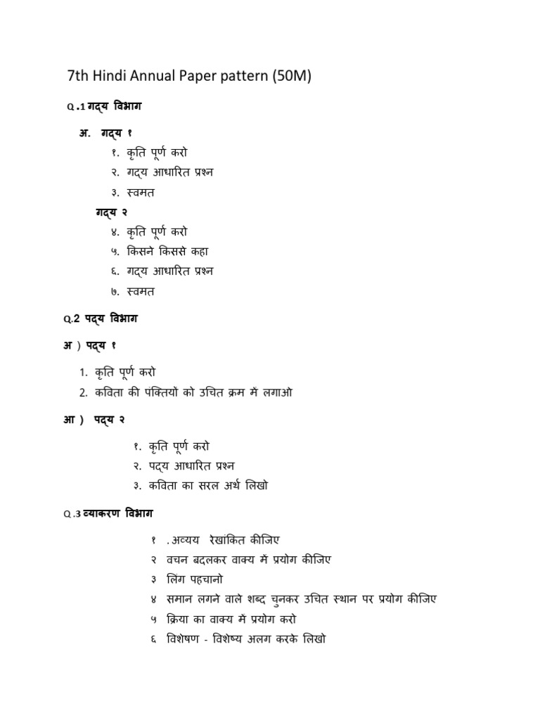 7th Hindi Annual Paper Pattern (50M) | PDF