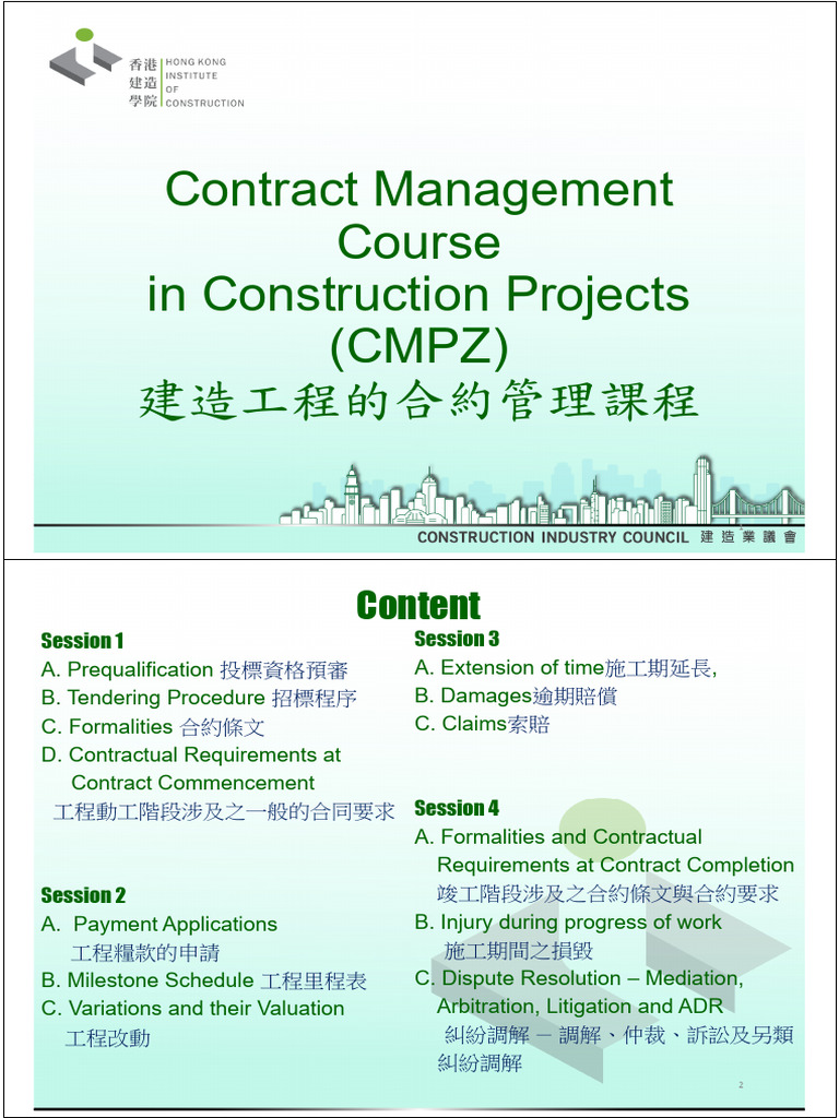 Prequalification in Construction Tenders | PDF | World Trade ...
