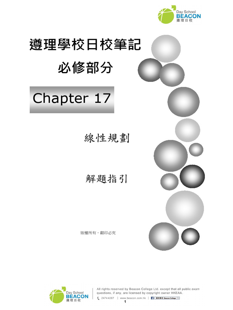 Beacon Math Chapter17-Solutionbeacon | PDF