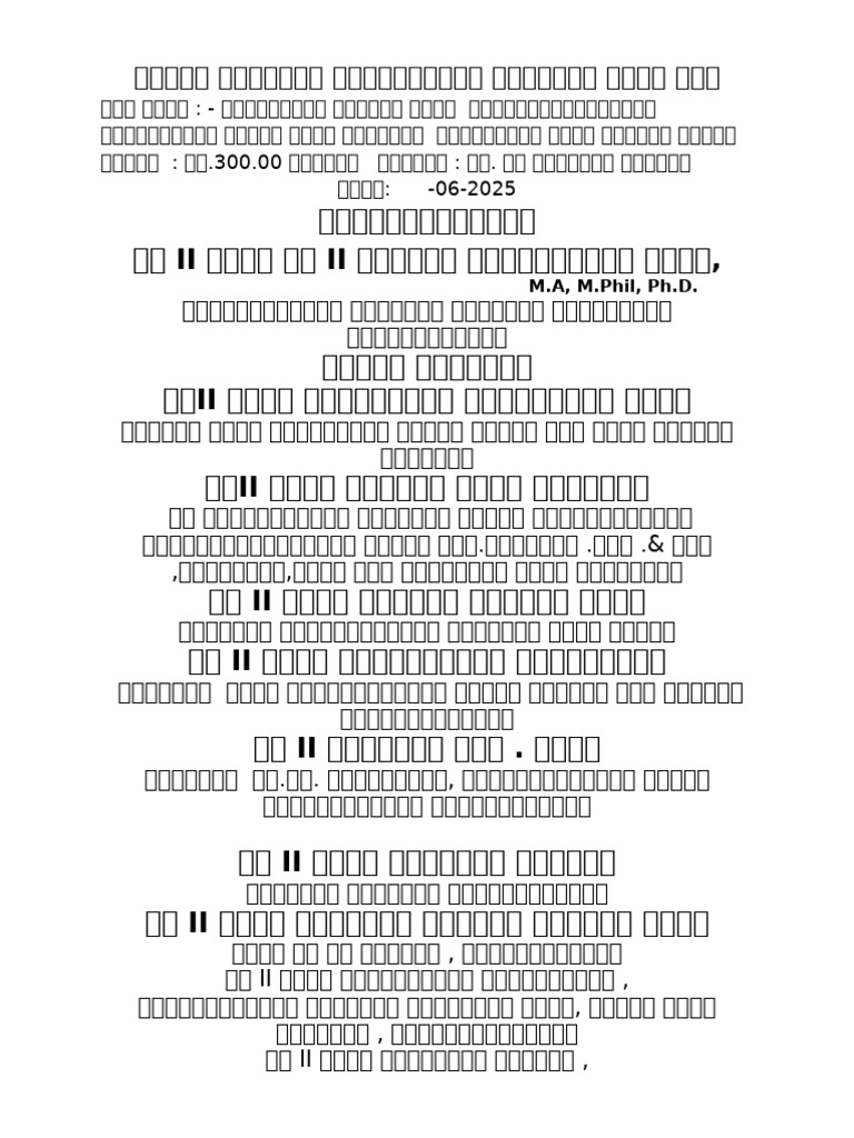 Protocol | PDF