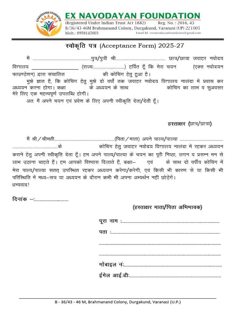 JNV Nalanda IIT/NEET Enrollment Form | PDF | Secondary Education ...
