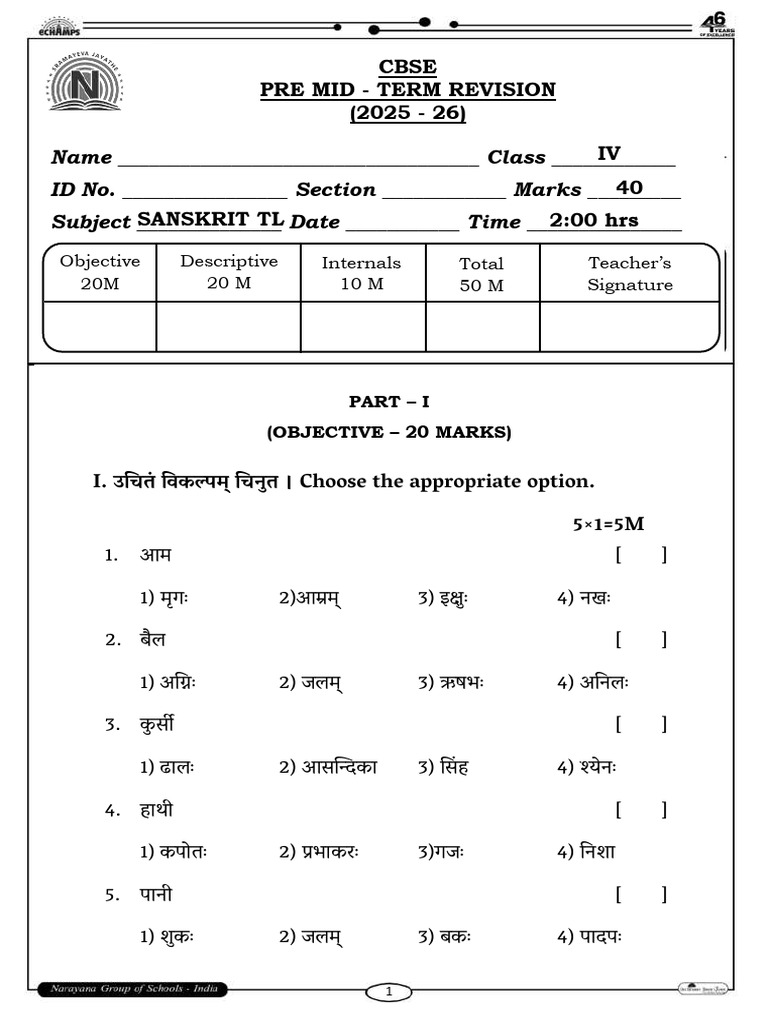 Pre Mid Term Exams Grade 4 RJ - 20250719 - 182142 | PDF