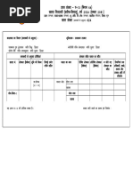 Form 13 | PDF
