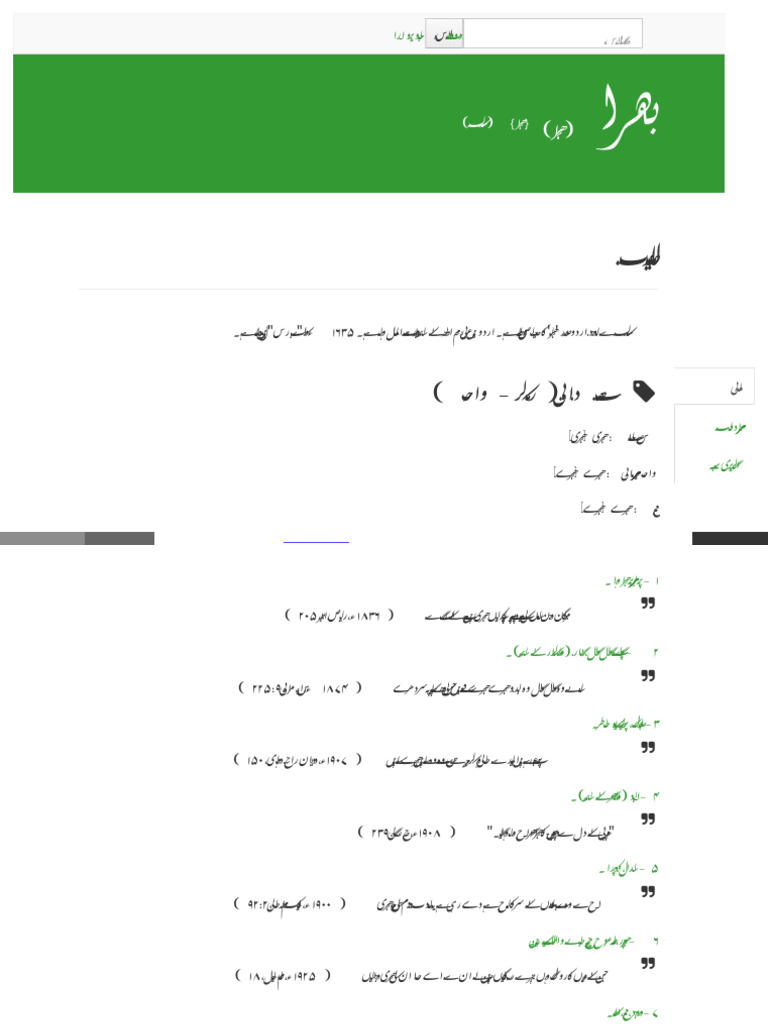 Urdu Lughat Overview | PDF