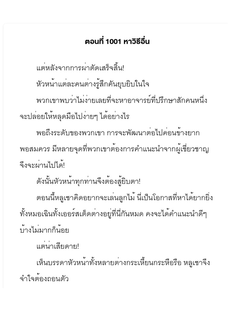 CH 1001-1010 | PDF