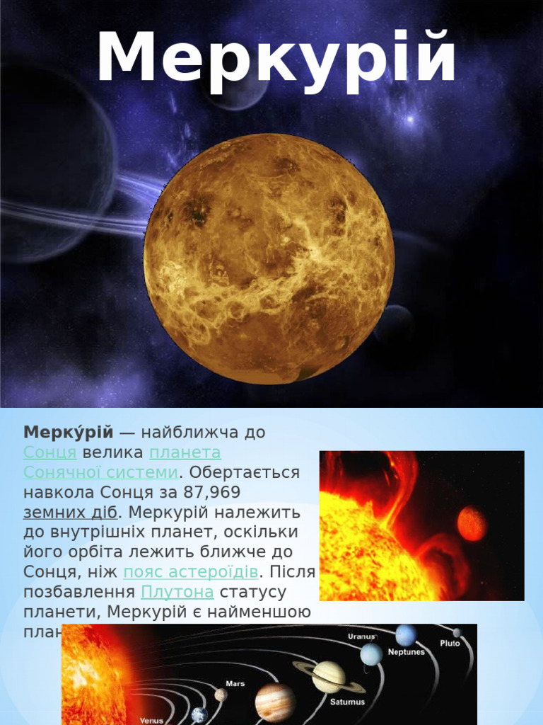 Prezentaciya Na Temu Merkuriy Prezentaciya 9 | PDF