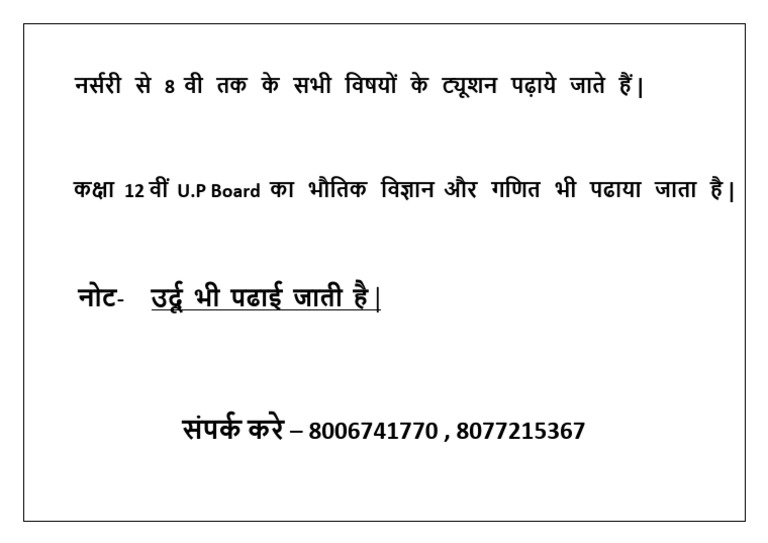 Chahak Tution 2 | PDF