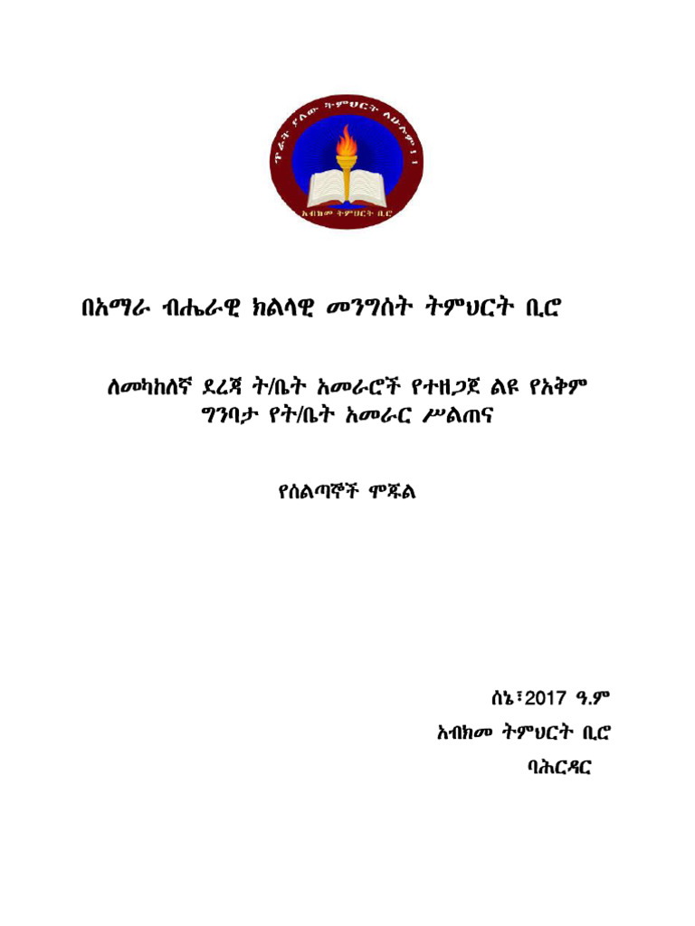 Leadership Final-Module | PDF