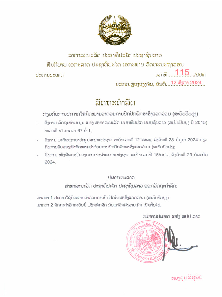 ກົດໝາຍວ່າດ້ວຍການປົກປັກຮັກສາສິ່ງແວດລ້ອມ 2024 | PDF