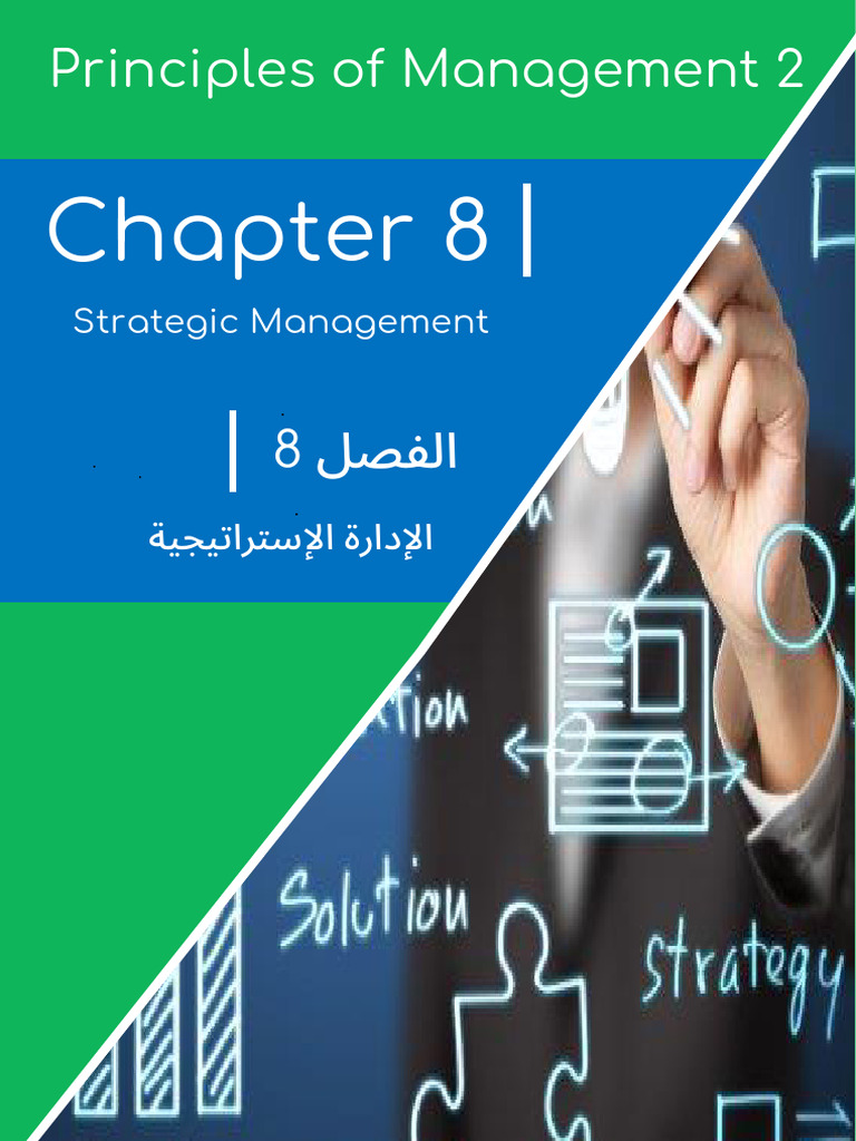 Management 2 - CH.8 | PDF