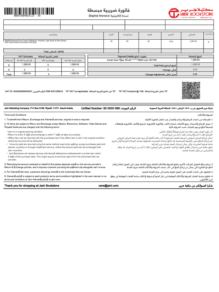 Jarir Invoice and VAT Details | PDF | Payments | Business