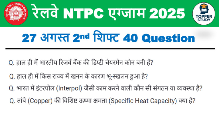 NTPC | PDF