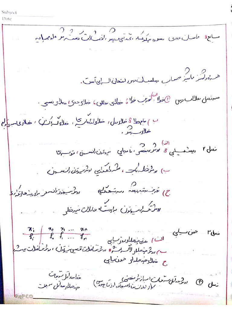 @Ut - twceمیانترم محاسبات عددی | PDF
