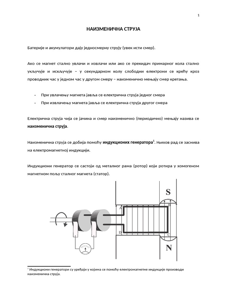 1 Generator Naizmenicne Struje | PDF