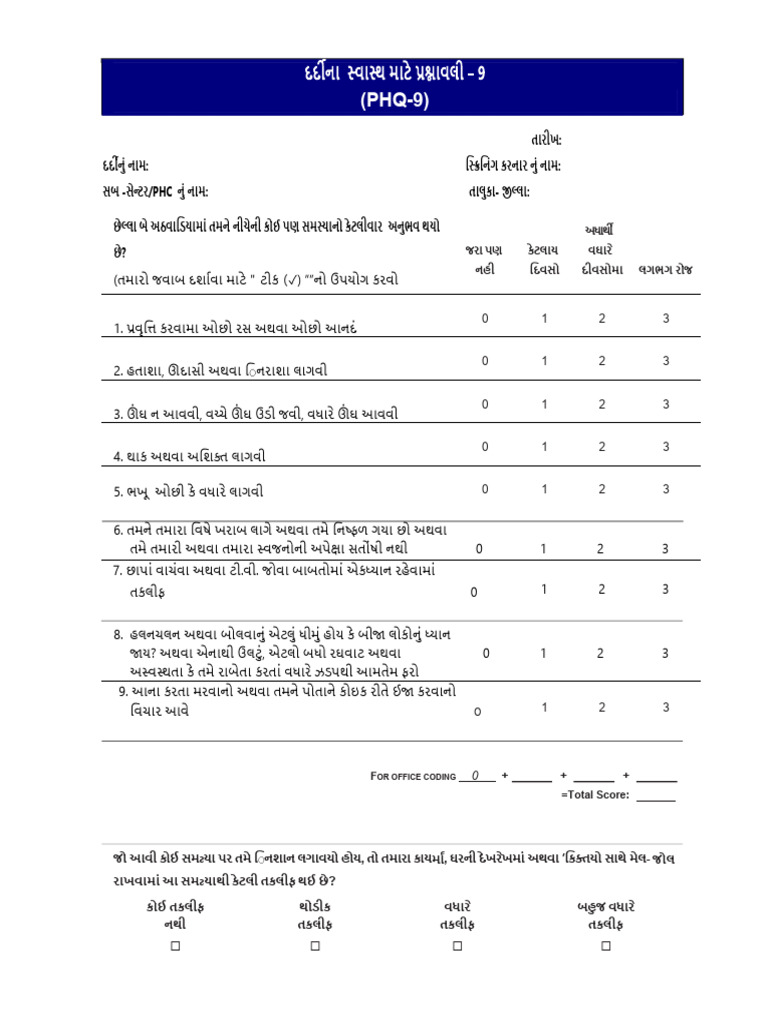 PHQ 9 Kerali | PDF