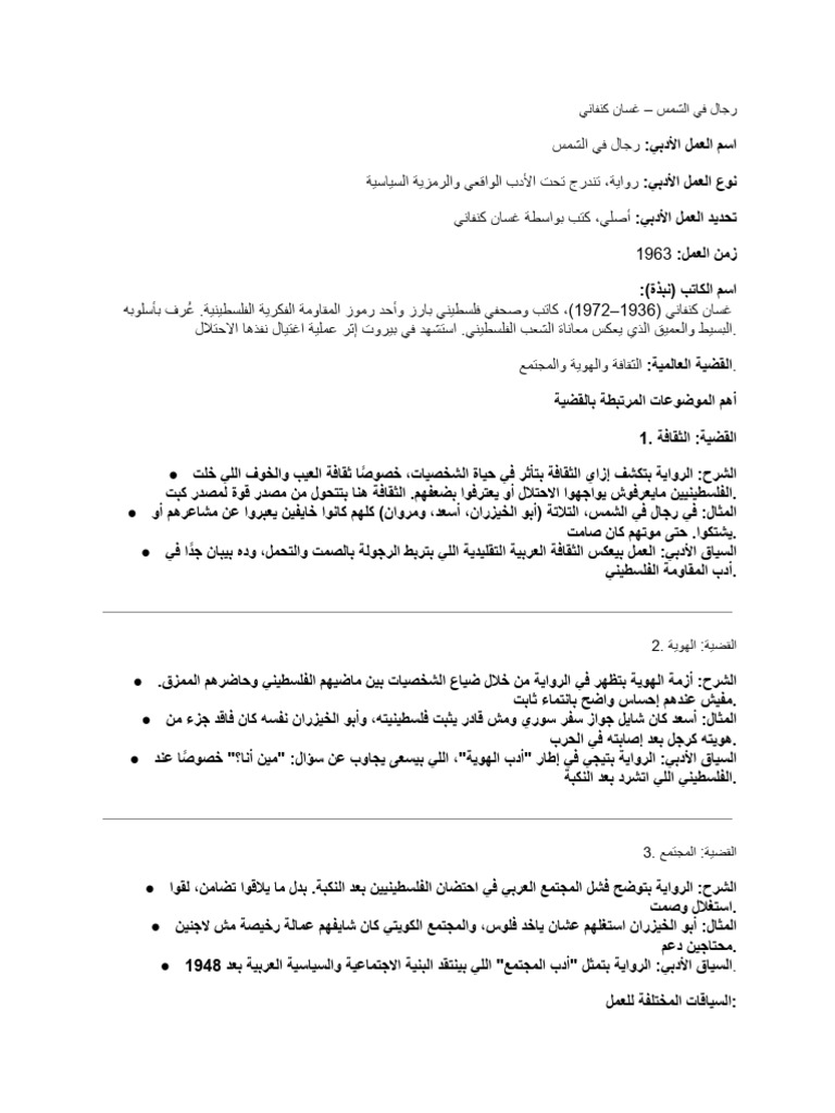 Arabic Portfolio | PDF