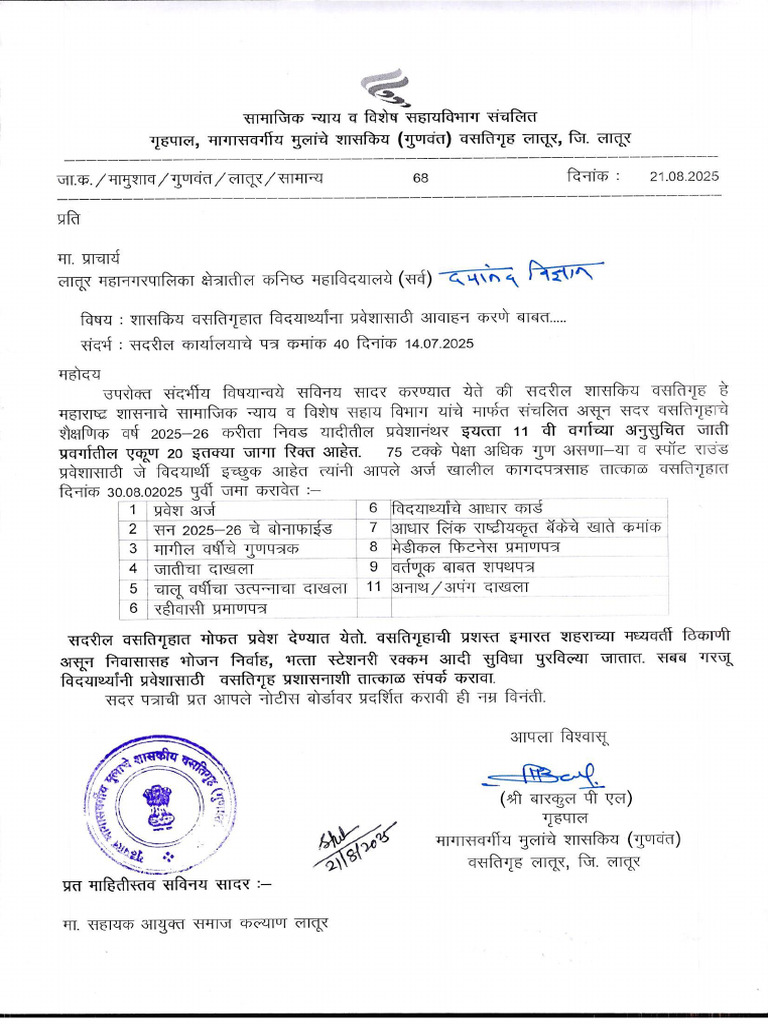 Hostel Notice | PDF