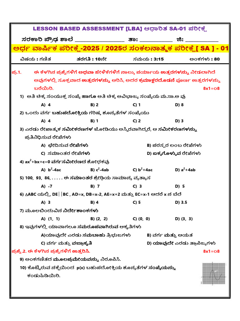 10 TH Maths | PDF