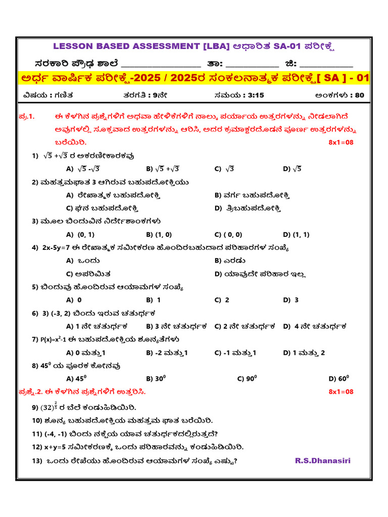 9th Maths Sa-01 MQP 2025 (Lba) | PDF