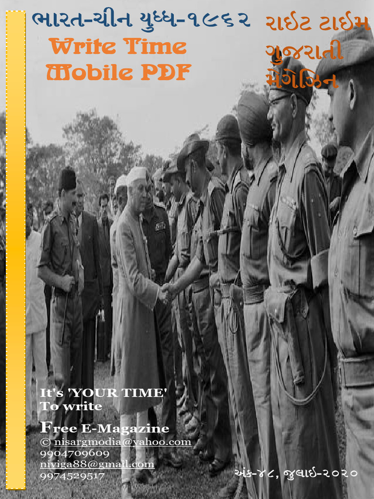 Write Time 48 July 2020 | PDF