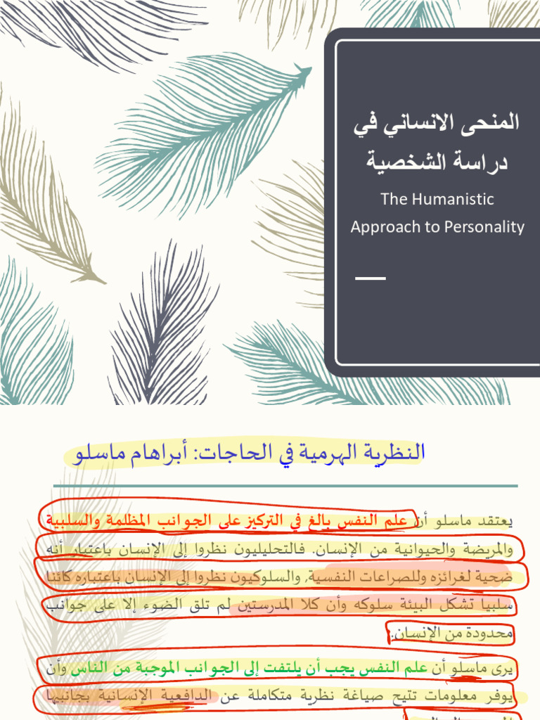 Humanistic Perspective | PDF