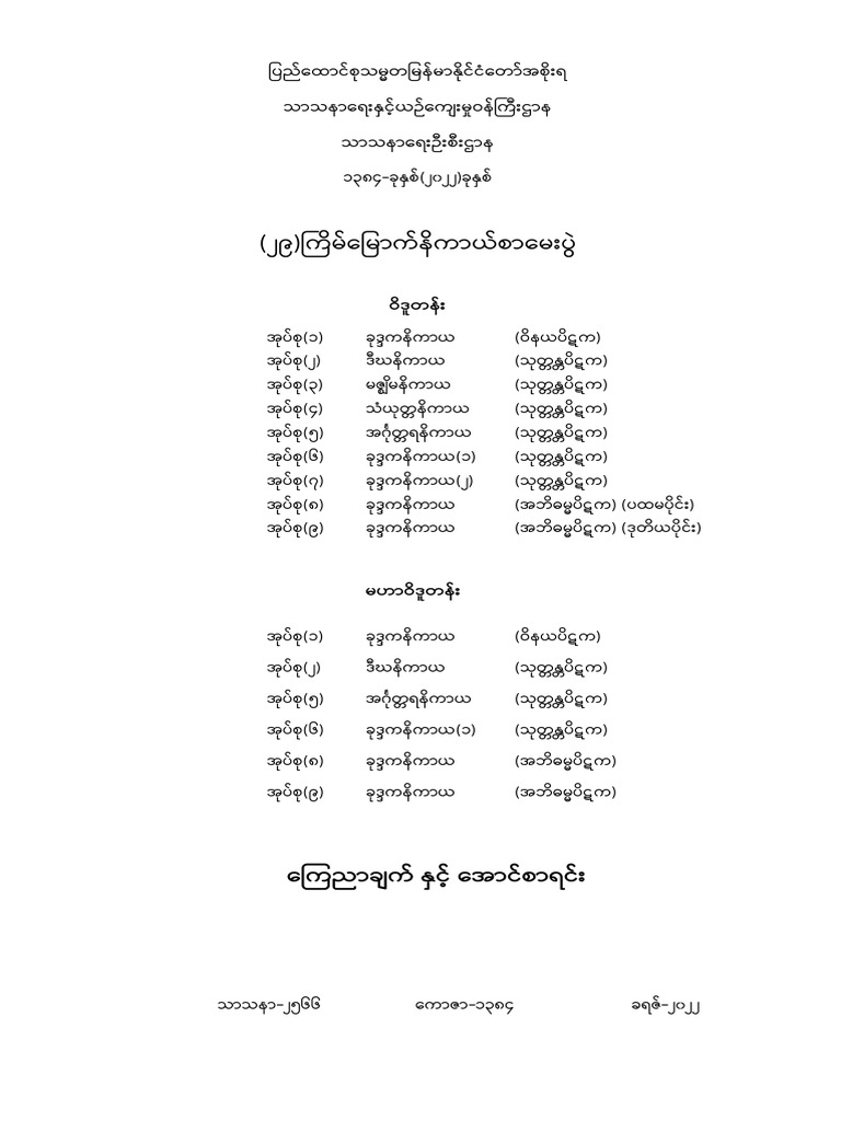 Cover First Page Ok | PDF