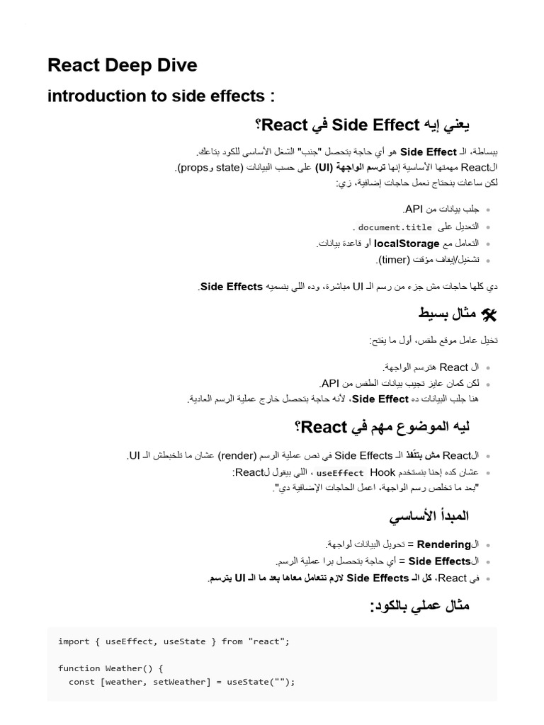 React Deep Dive | PDF