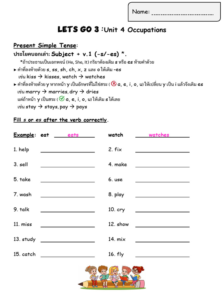 Let's Go 3 Unit 4 Present Simple Tense | PDF
