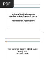 Government Abbreviations List | PDF | Government Of India