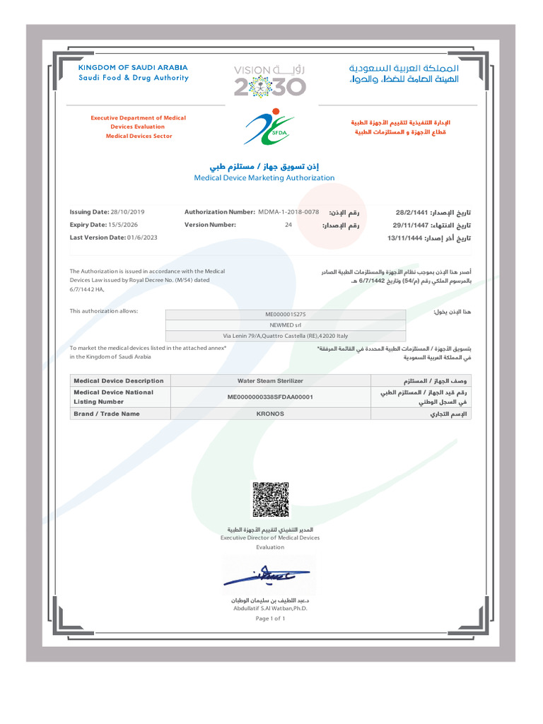 Medical Device Marketing Authorization | PDF