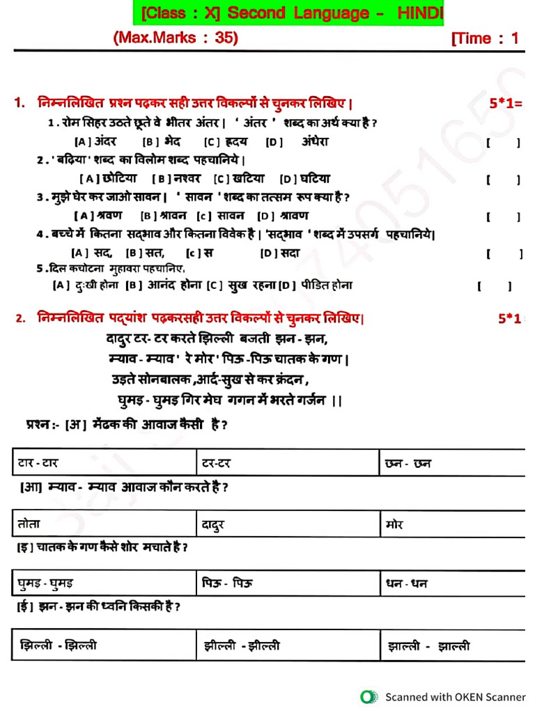 10 TH Class, Self Assessment | PDF