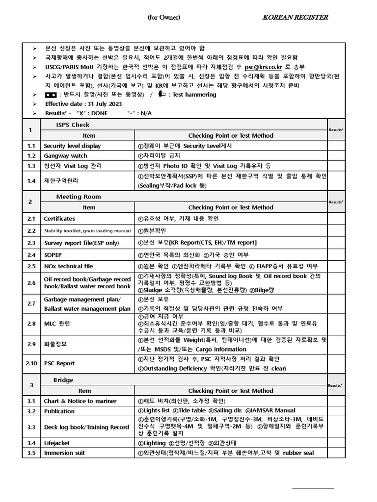 (국문) PSC-CHECKLIST (20230731) (K) -선사용 | PDF