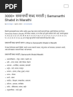 Marathi Passage | PDF