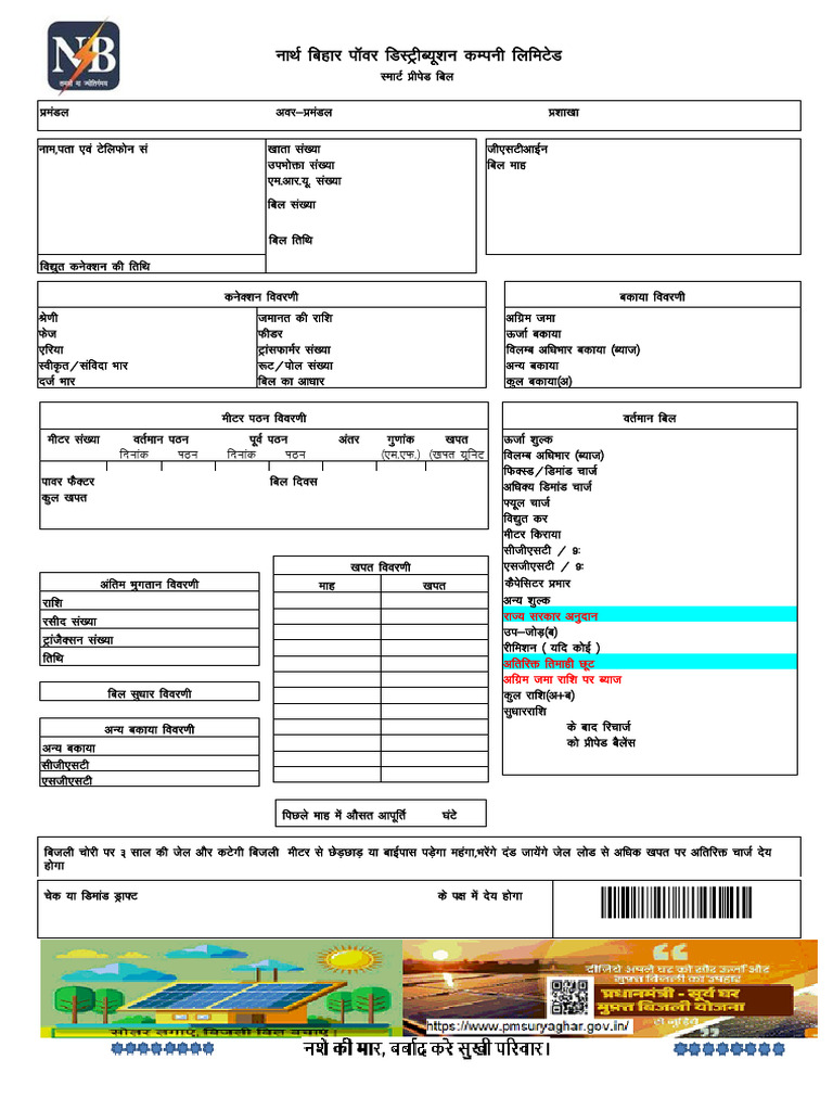 North Bihar Power Distribution Details | PDF