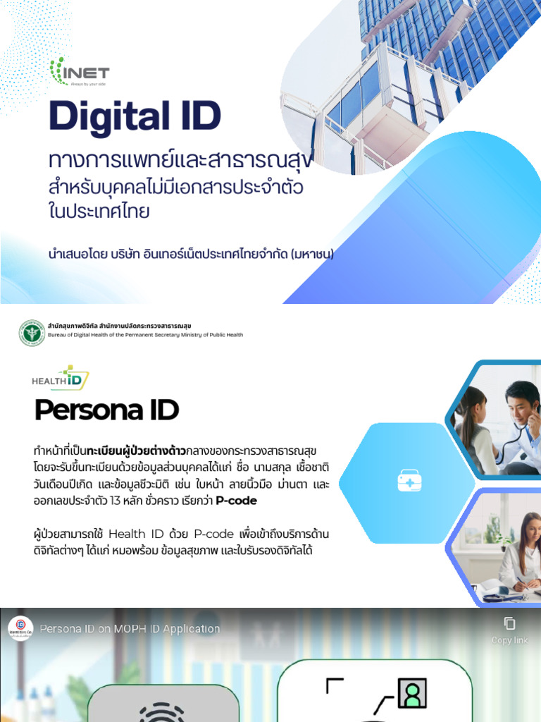 Persona ID | PDF