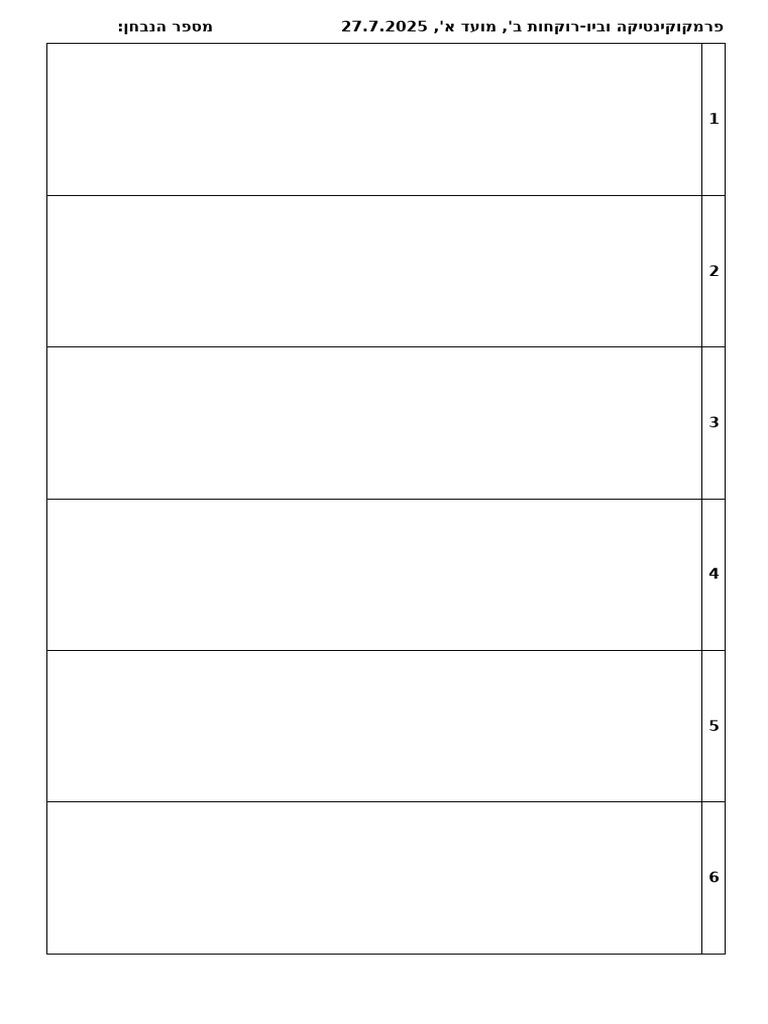 PKB1 Answers Sheet - 7 - 2025.07.27 3 | PDF
