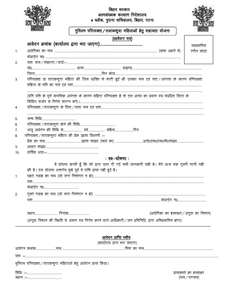 Talak Paper and Form Download Guide | PDF