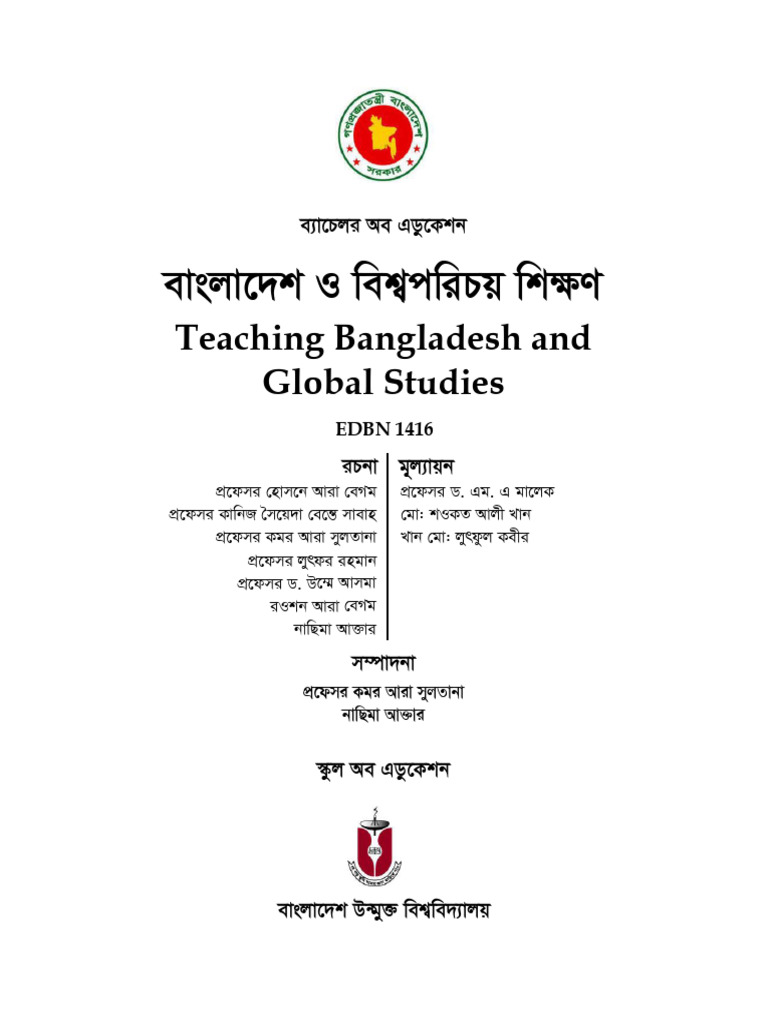(812231) Teaching Bangladesh & Global Studies | PDF