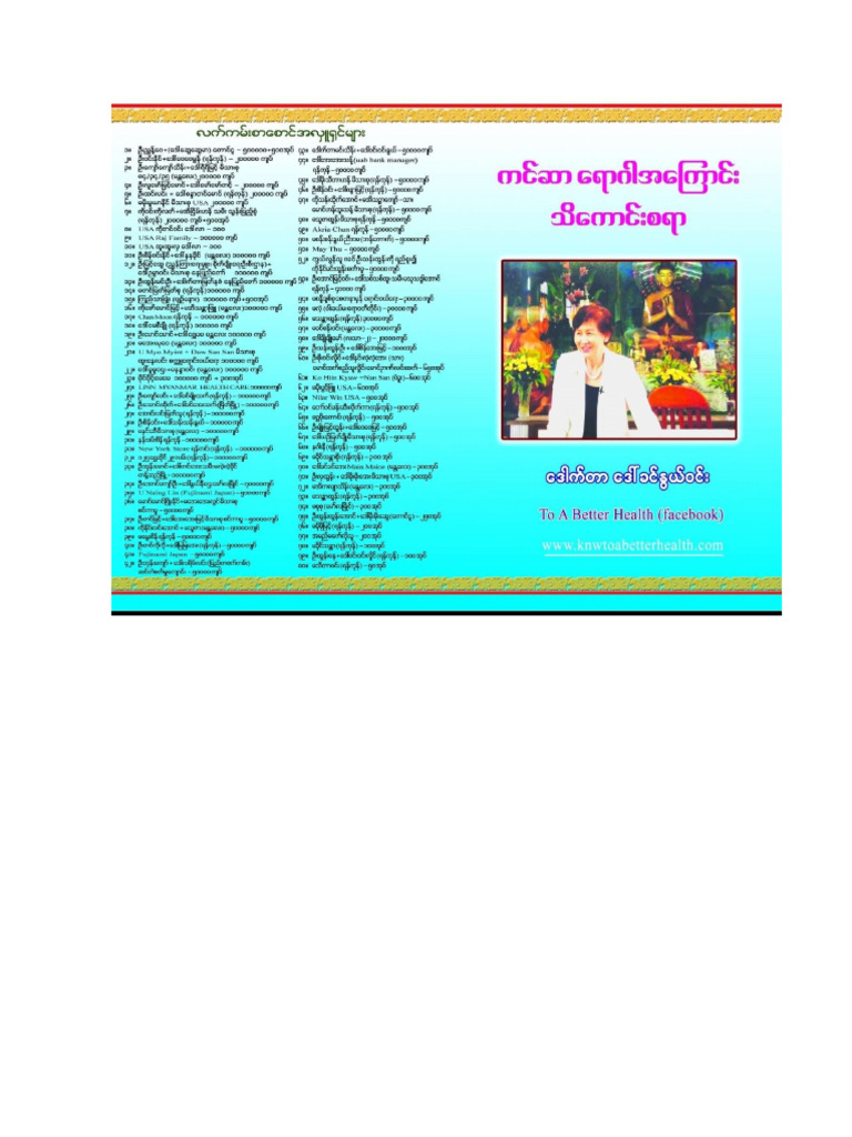 Cancer Pamphlet | PDF