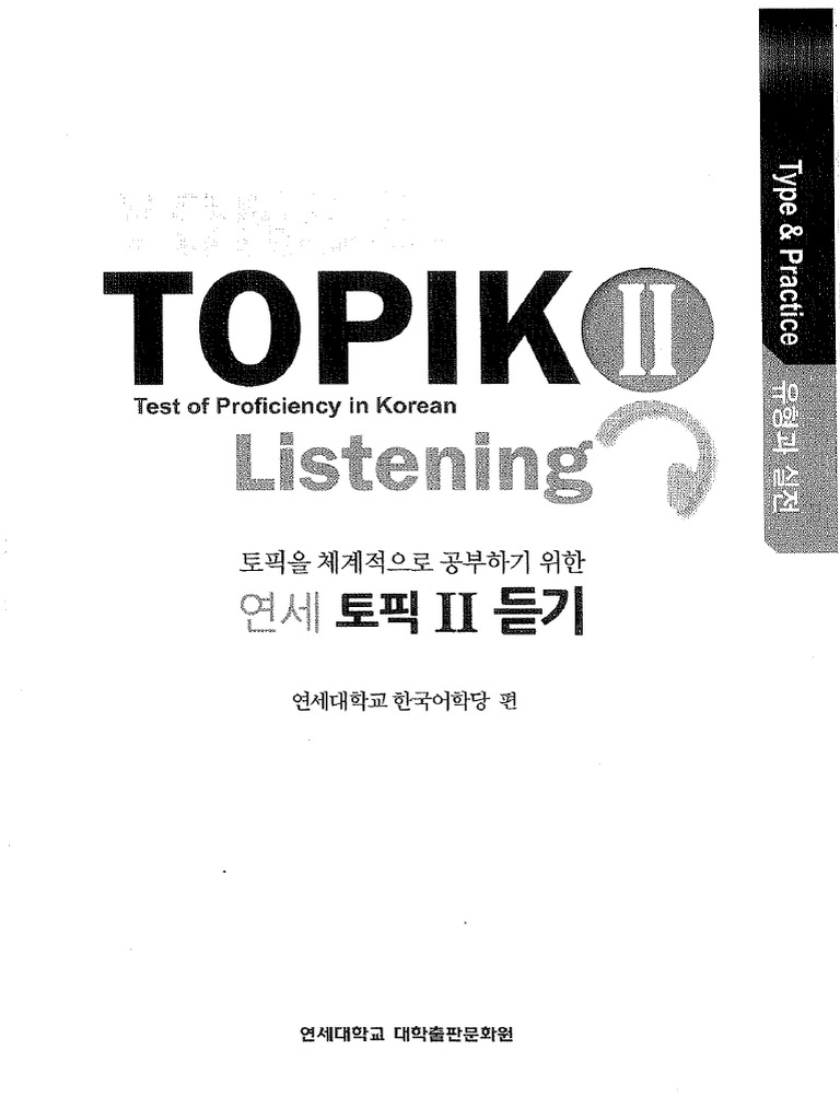 Nghe Yonsei - Đề Thi | PDF