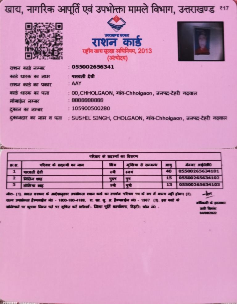 Rashan Card | PDF