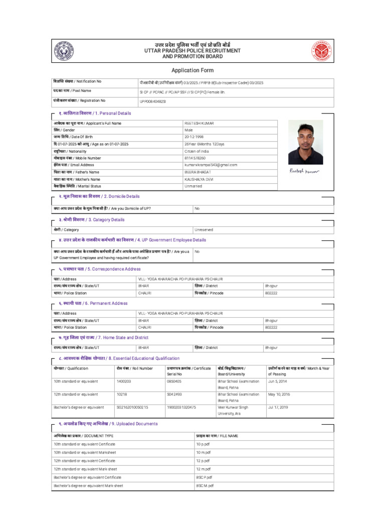 Reetesh 1 | PDF