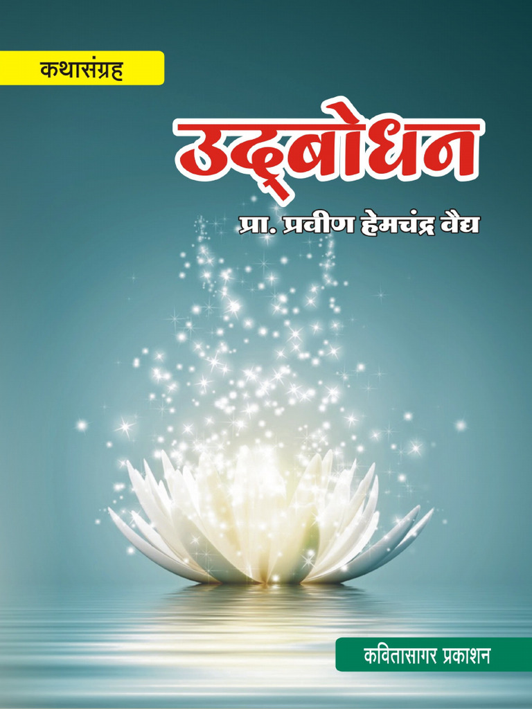 Udbodhan 009400 Data | PDF